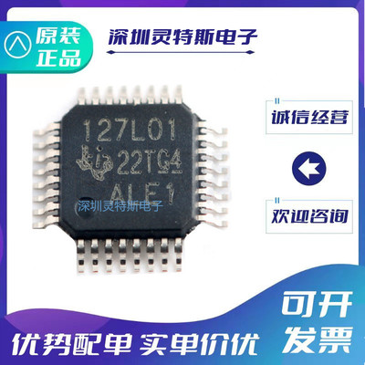 ADS127L01IPBS全新芯片