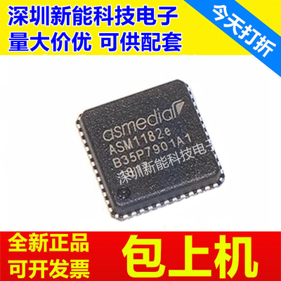 ASM1182E全新正品原装芯片