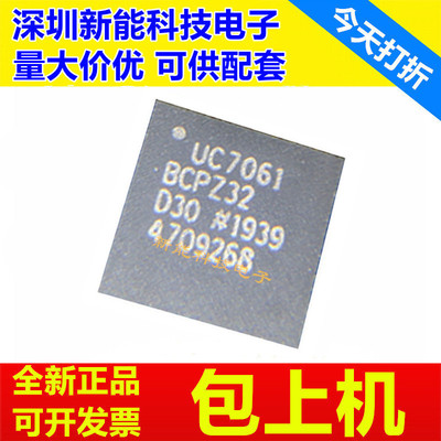 ADUC7061BCPZ32全新芯片