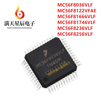 MC56F8036VLF全新芯片