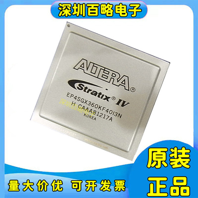 EP4SGX360FH29C3N/530KH40C3N/KF