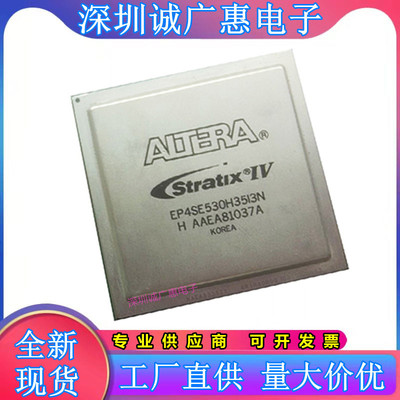 EP4SE530H35I4N可编程