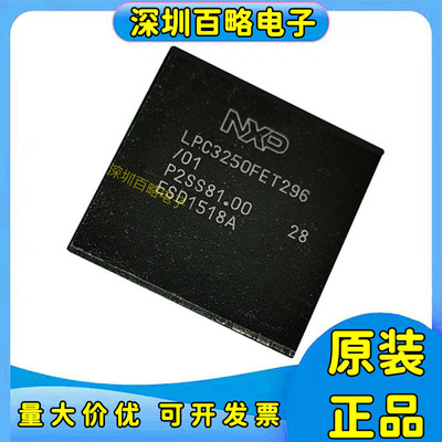 LPC3250FET296微控制器芯片