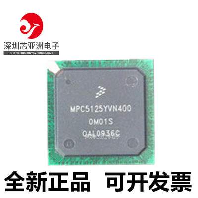 MPC5125YVN400微控制器芯片
