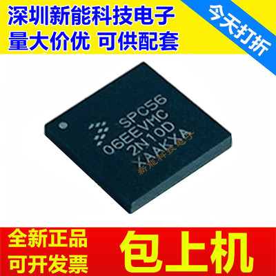 SPC5606EEVMC微控制器