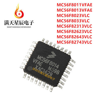MC56F8014VFAE全新芯片