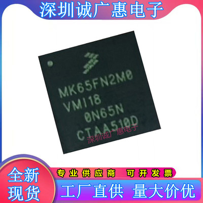 MK65FN2M0VMI18微控制器芯片