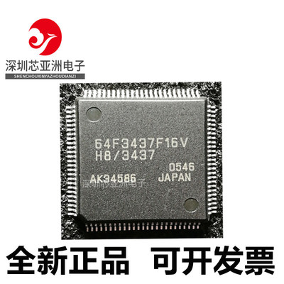 HD64F3437F16V微控制器芯片
