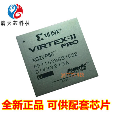XC2VP50-6FF1152I芯片