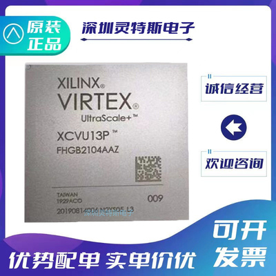 XCVU13P-2FHGB2104I全系列