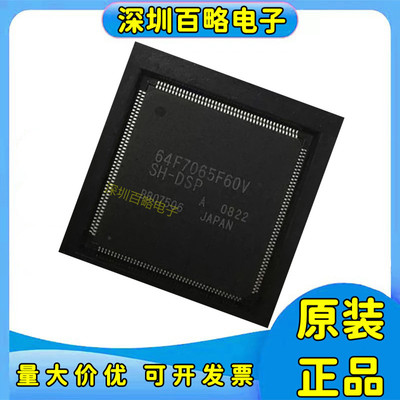 HD64F7065AF60全系列芯片