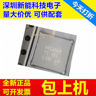 ADS8568SRGCT全新芯片