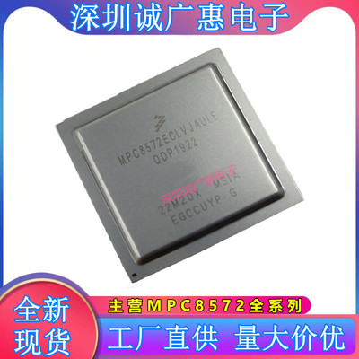 MPC8572ECLVJAULE单片机芯片