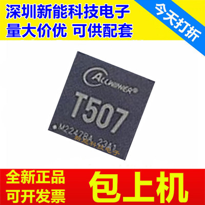 全志V3/V5/T2/T3/T3L/T507芯片