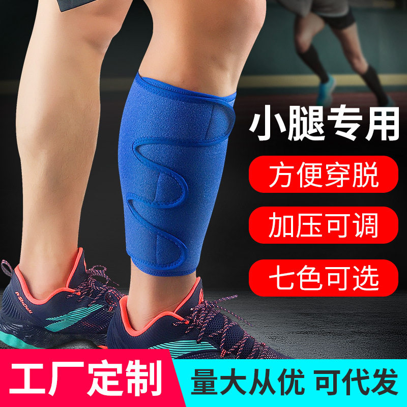 护小腿运动护具肌肉拉伤护具腓肠肌撕裂保护修复抽筋绑腿弹力防撞