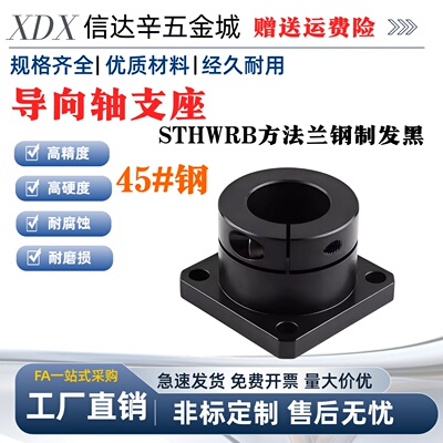 STHWRB STHWCB STHWSB8 10 12 15 16 20 25 30 35 40 50 轴固定座