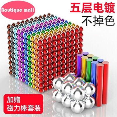 newBuck bal magnletic stickbs magic eads magnets childroen t