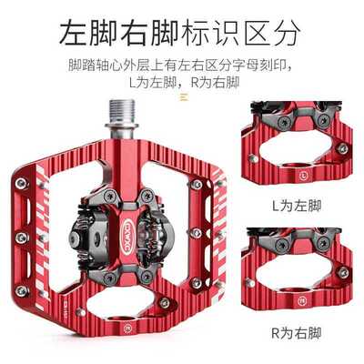 Ultralight Non-Slip Double-sided Lock Mountain Bike Pedals A