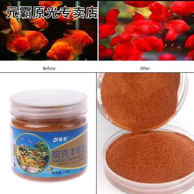 100g Aquarium Small Fish Brine Shrimp Eggs Healthy Ocean Nut