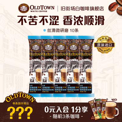 进口马来西亚速溶咖啡粉旧街场