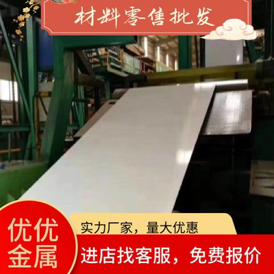 零切06Cr19Ni10板材0Cr18Ni9 06Cr18Ni11Ti 1Cr18Ni9Ti不锈钢圆棒
