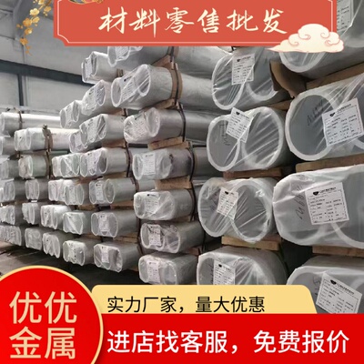 铝板铝型材薄板材料7075 1060 5083 6063 5754H18 3003铝合金板材