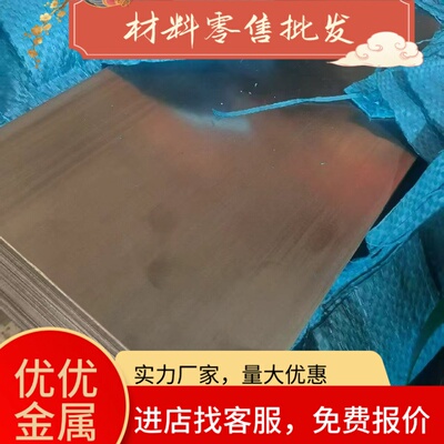 SUS301 SUS303 SUS304L SUS321 SUS310S 316TI不锈钢 板材 圆棒