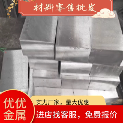 X6CrMoS17不锈钢17-4ph/9Cr18MoV/05Cr17Ni4Cu4Nb SUS303厚板零切
