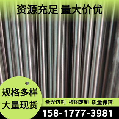 不锈钢440C 404 431l 1cr18ni9ti 630圆棒 17-4ph 1-4cr13H模具钢