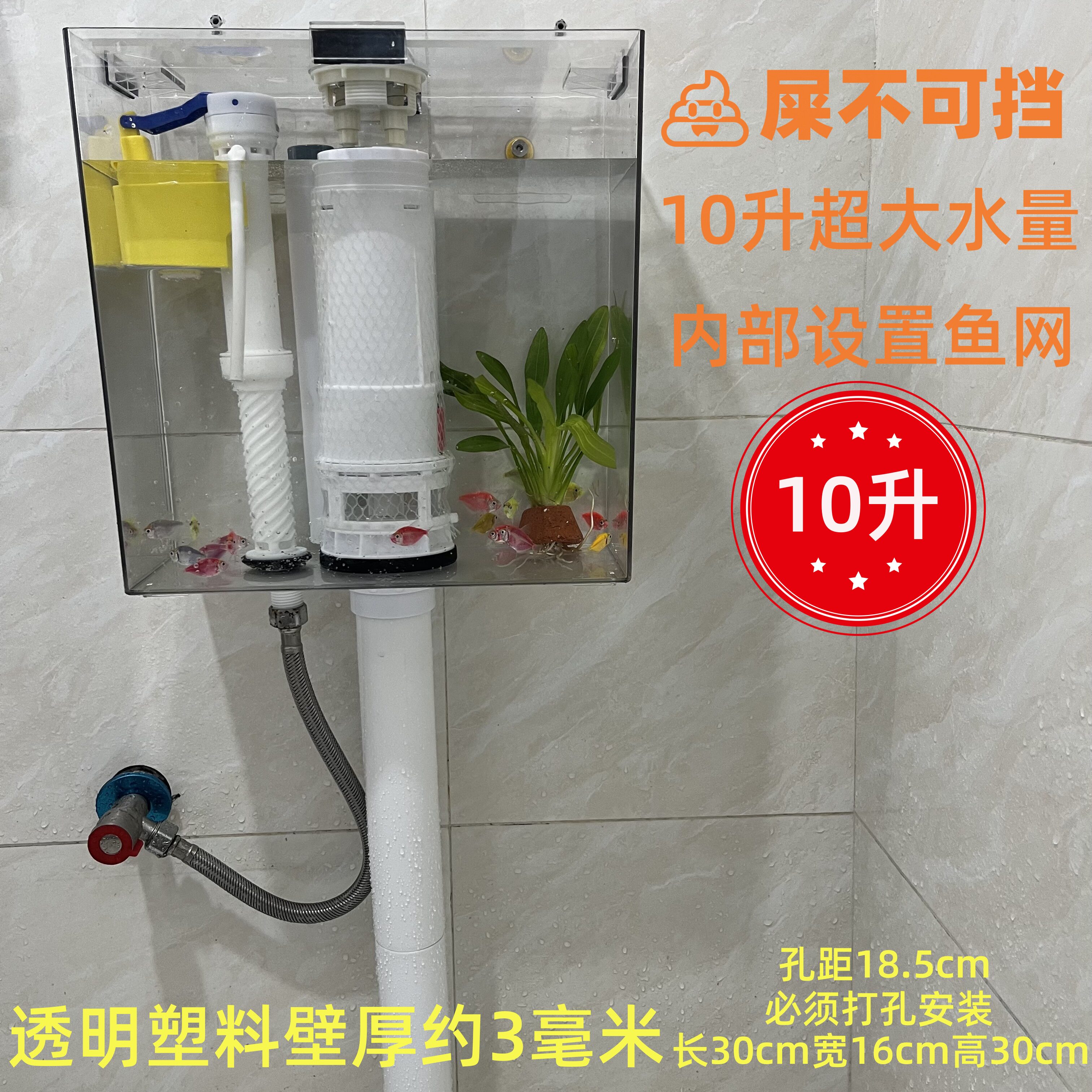 卫浴水箱全透明10升超大水量马桶水箱壁挂卫生间蹲便座便器冲水箱