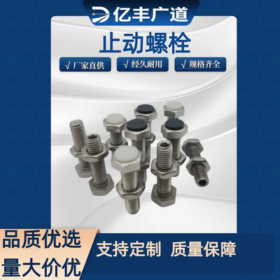 TDB71-M12 SUST12-30/40/50/60粗牙带聚氨酯止动螺栓型缓冲动螺丝