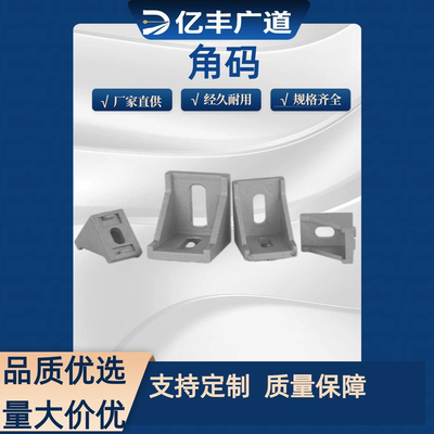 HBLFSR5HBLFSNE6C/HBLFSNK45/HBLFS8角件HBLFS角码HBLFSH座HBLFSN
