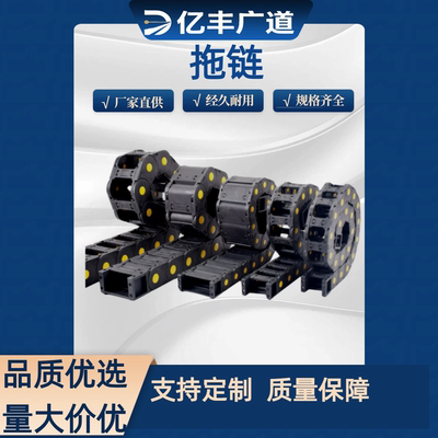 TWA07/TWB10/TWC15-C07/C10/C15/C20/C30-R15/R18/R28-3/300 拖链