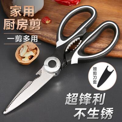 Heavy-duty Stainless Steel Kitchen Scissors for Cutting Bone