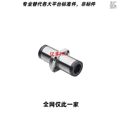 电镀光轴导套中间型双切边法兰直线轴承扁法兰双衬型LHMCW/LHMCWM