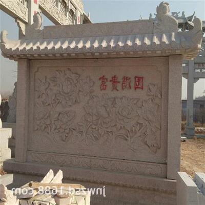 院子石雕屏风墙多少钱公司大门石材形象墙哪里做工厂标志石墙图