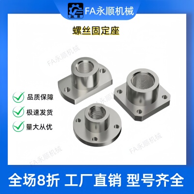内螺纹支座固定座BRBR/S/C/TBM01