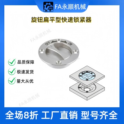 快速锁紧器 QCFC0639 QCFCH0628-B-SUS BLL87 BLL88-28旋钮扁平型