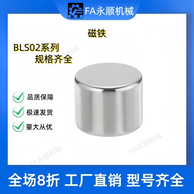 磁铁圆形轴向磁力型