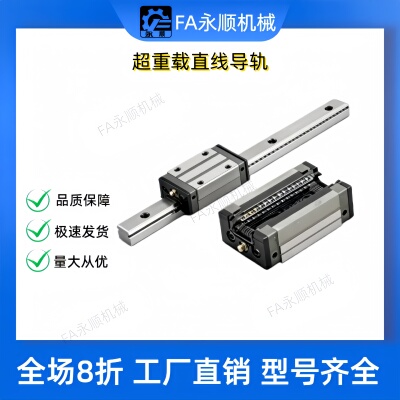 直线导轨SHRZ SHRLZ SHRB SH2RZ SH2RLZ SHZL/F30 36 42-L超重载