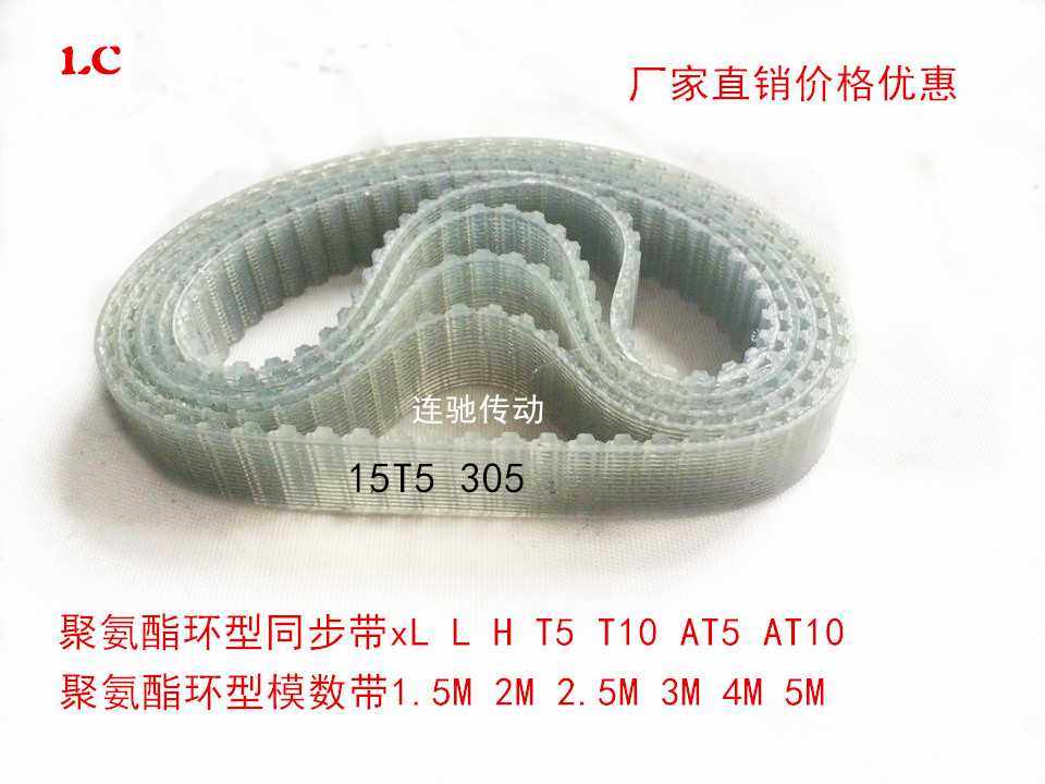 。钢丝同步带 T5-940/18皮8齿传送带同步带传动带_虎窝淘