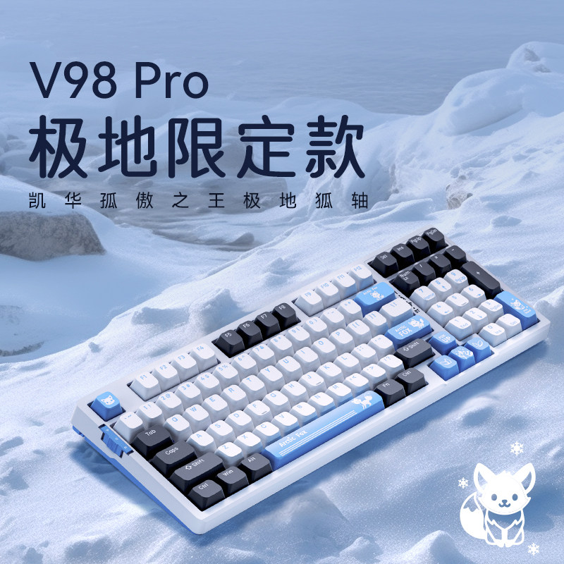 VGN V98pro游戏动力极地狐三模热插拔蓝牙GASKET无线三模机械键盘_虎窝淘