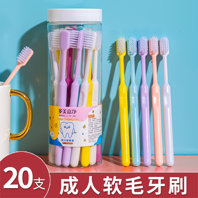软毛牙刷成人旅行细毛刷学生情侣柔软刷家用防牙龈出血敏感牙缝刷