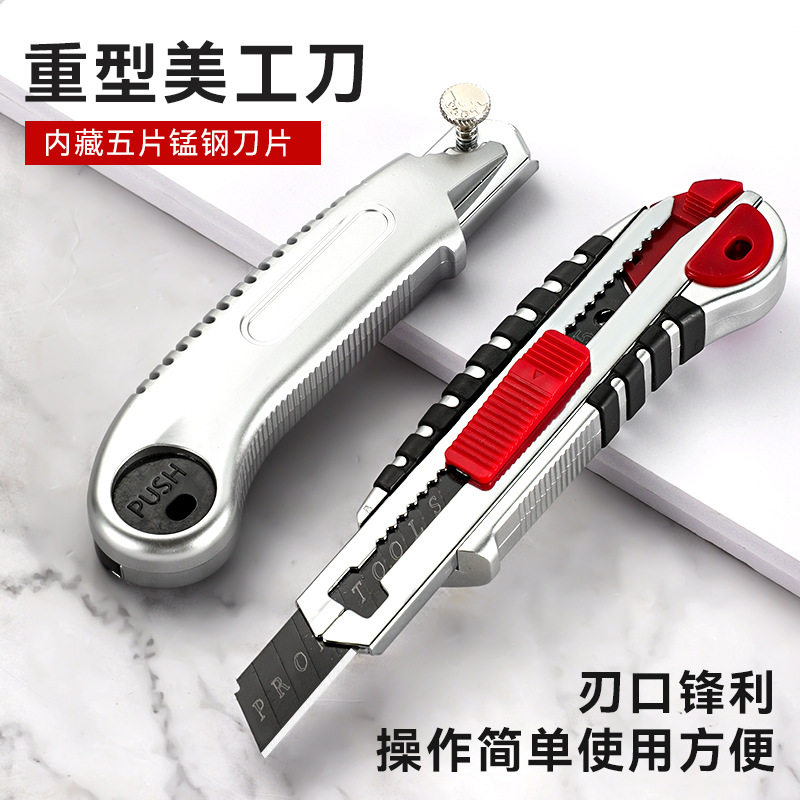 美工刀工业用大号壁纸刀片重型全钢加厚刀架墙纸快递开箱手工裁纸