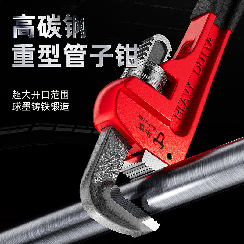 管钳扳手万能管子钳工业级家用小管牙钳配件