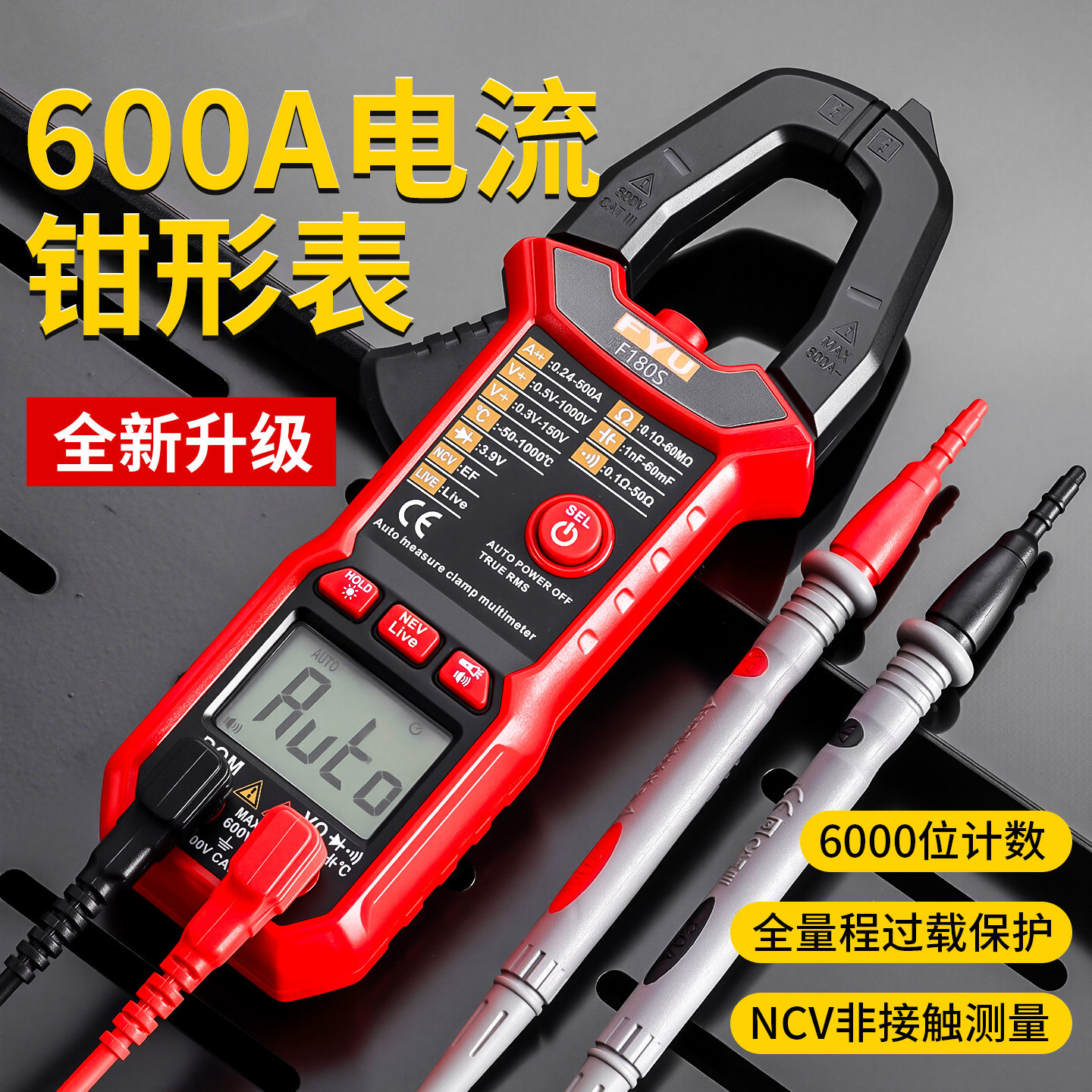 新款多功能万用表高精度智能自动防烧触屏家用维修电工专用表测电