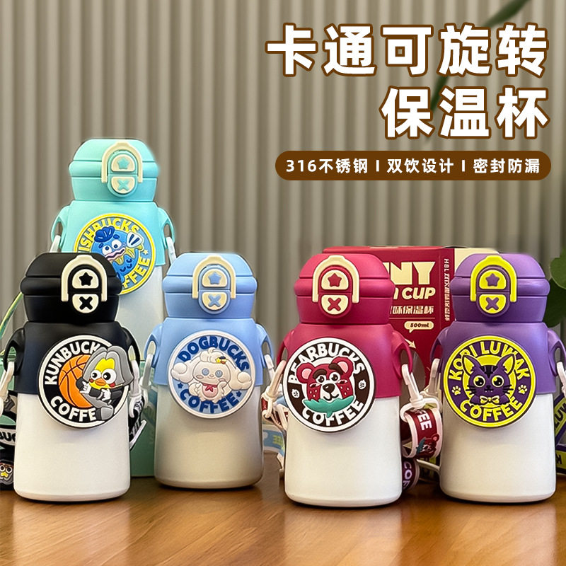 新款卡通儿童保温杯可爱萌趣高颜值双饮吸管杯小学生上学便携水杯