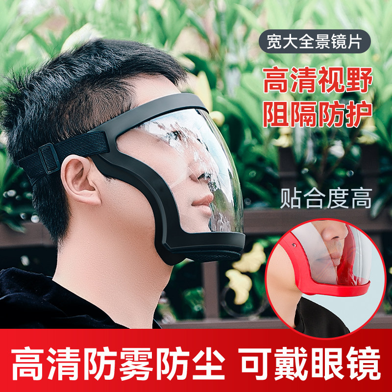 防尘高透明防护面罩全脸头罩防雾防粉尘灰尘工业打磨护脸防护罩