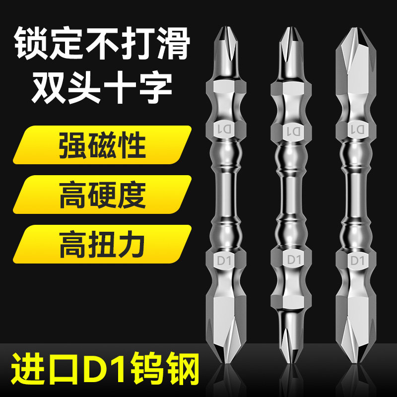 批头钨钢强磁铁圈电动螺丝刀高硬度双截防滑电钻十字披头套装