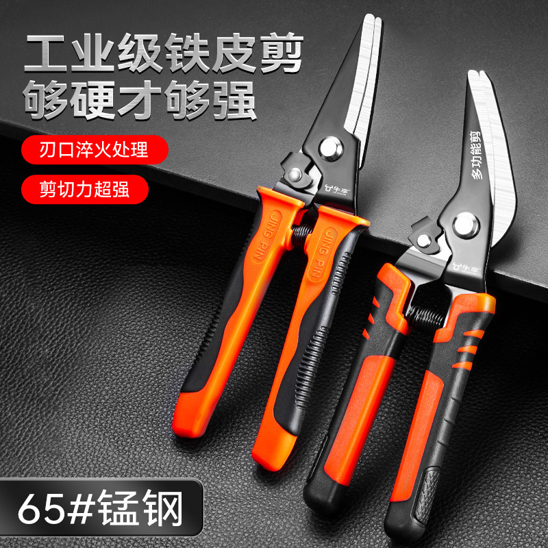 工业级多功能铁皮剪一剪多用强力龙骨剪铁丝剪铝扣板塑料专用剪刀